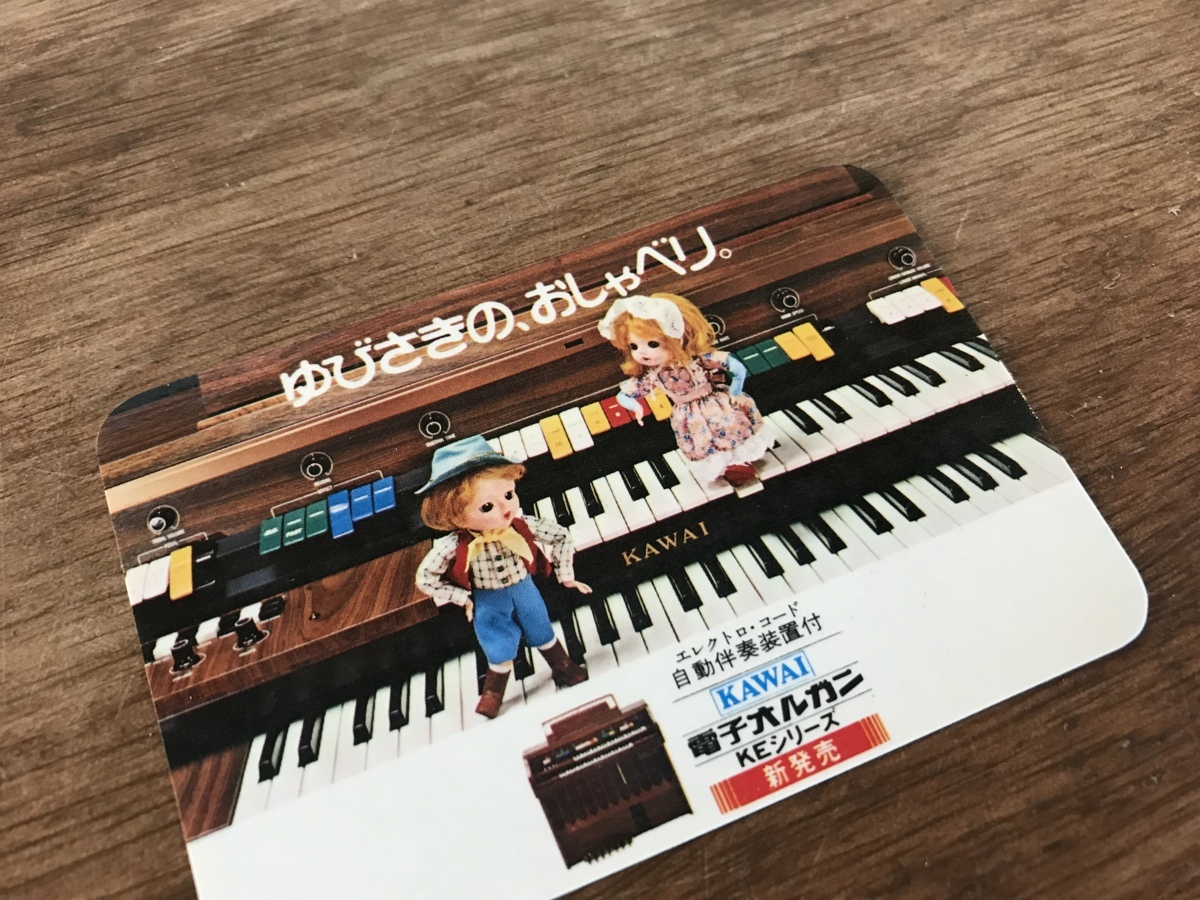 電子オルガン KEシリーズ KAWAI 河合楽器 ミニカレンダー 販促品 レトロ アンティーク /PA-1667(雑貨)｜売買された ...