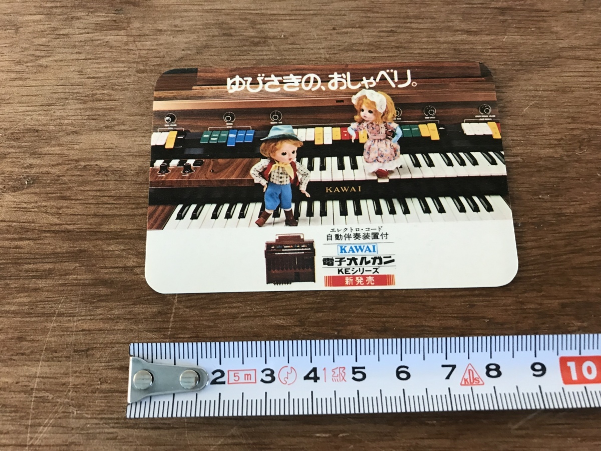 電子オルガン KEシリーズ KAWAI 河合楽器 ミニカレンダー 販促品 レトロ アンティーク /PA-1667(雑貨)｜売買された ...