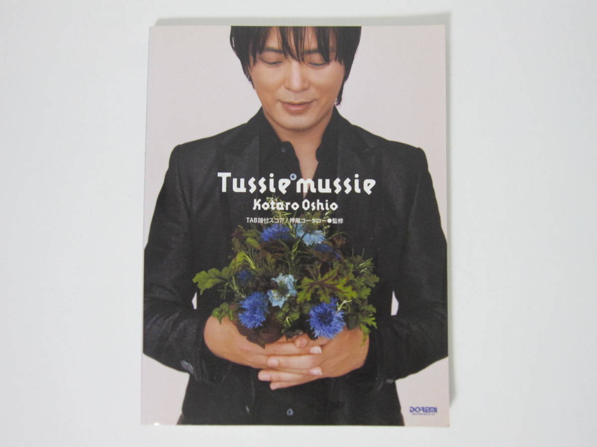 TAB譜付スコア 押尾コータロー/Tussie mussie ドレミ楽譜出版 ギタースコア(ジャパニーズポップス)｜売買されたオークション情報、yahooの商品情報をアーカイブ公開 ...