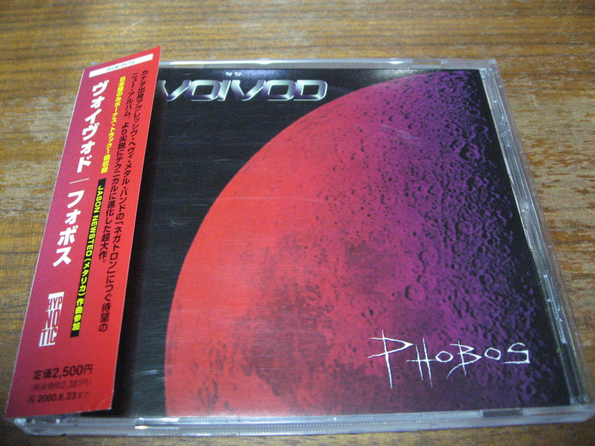 ＜テクニカルスラッシュ/THRASH＞VOIVOD/PHOBOS(一般)｜売買されたオークション情報、yahooの商品情報をアーカイブ公開 - オークファン（aucfan.com）