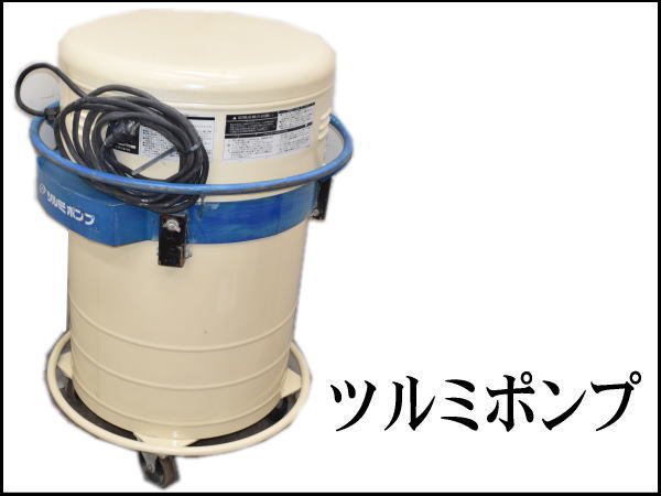 0809F ツルミポンプ 可搬式集塵機 JS2-10(集塵（しゅうじん）機)｜売買されたオークション情報、yahooの商品情報をアーカイブ公開 - オークファン（aucfan.com）