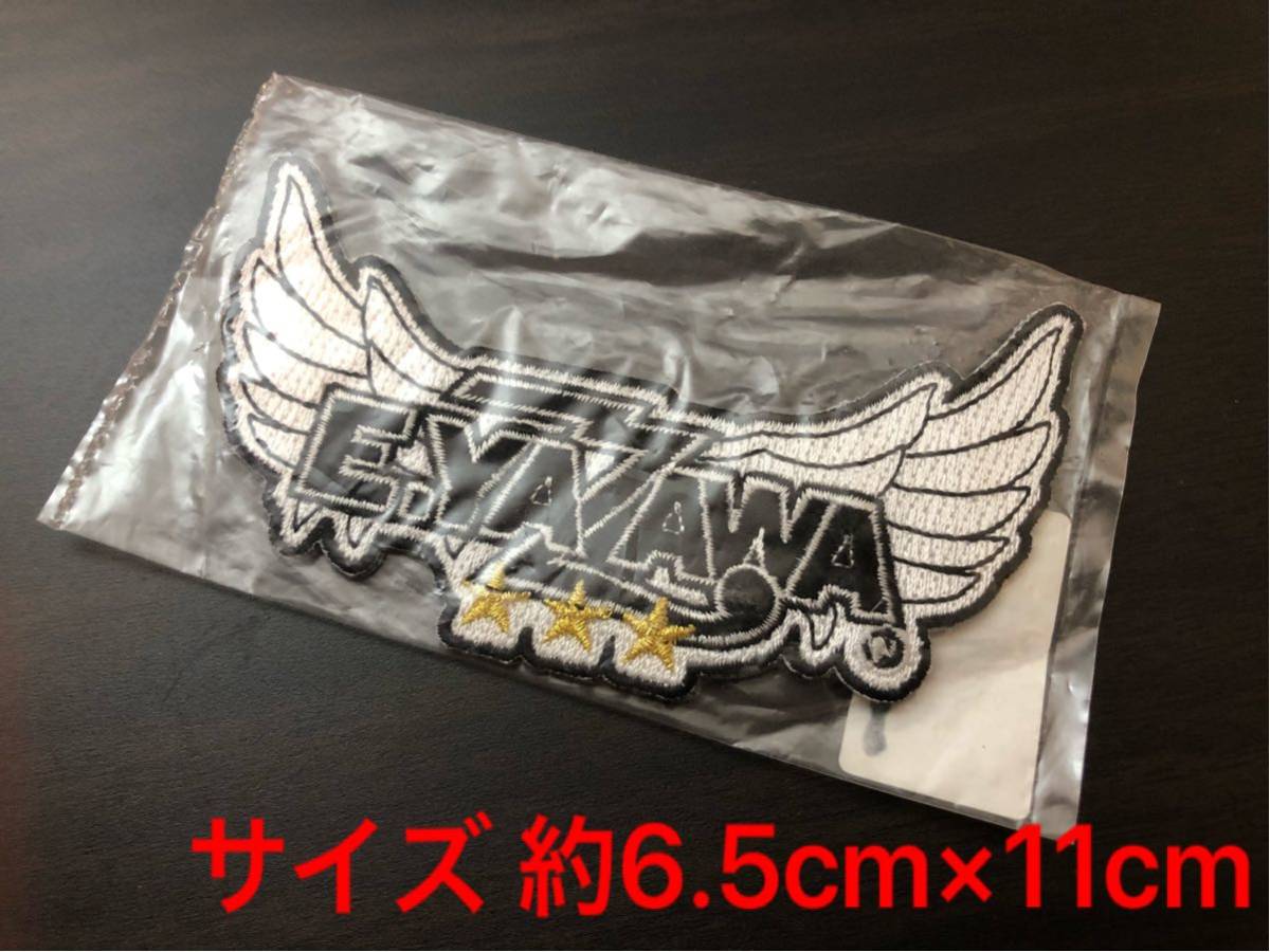 オフィシャル正規品 矢沢永吉 YAZAWA アイロン ワッペン 当時物 入手困難 激レア グッズ 旧車 刺繍 黒 ブラック ロゴ 翼 羽 ハネ ...