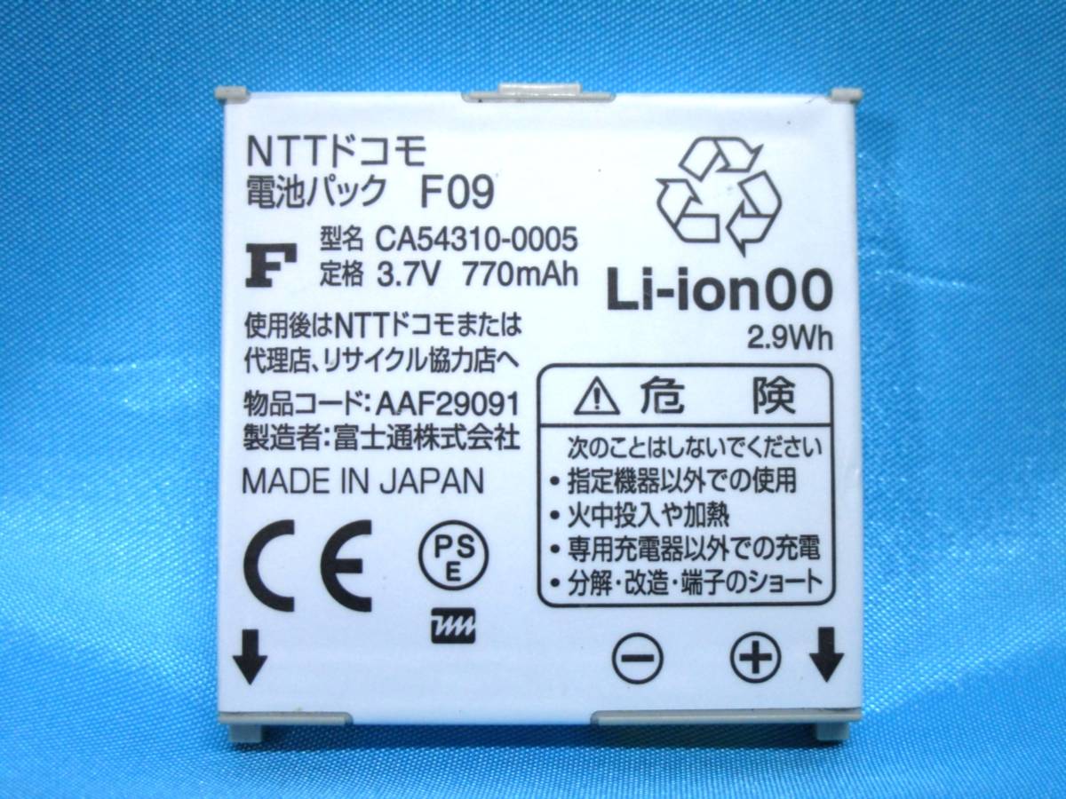 3_d68 ドコモ 電池パック F09 F902is F882iES F883i F883iES F884iES F903i F903iX ...