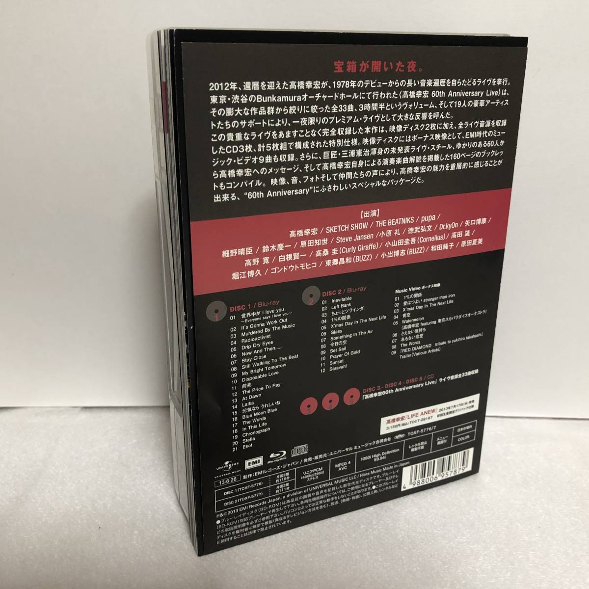 BD 帯付 One Fine Night ~60th Anniversary Live~ 生産限定盤 2ブルーレイディスク+3CD Blu-ray 高橋幸宏(J-POP)｜売買された ...