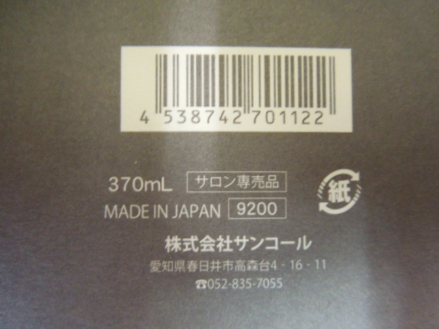 iB175JC R-21 ボタニエンス スキャルプサプリ 370ml 詰め替え SUNCALL サンコール BOTANIENCE 頭皮料 品(その他)｜売買されたオークション情報、yahooの ...