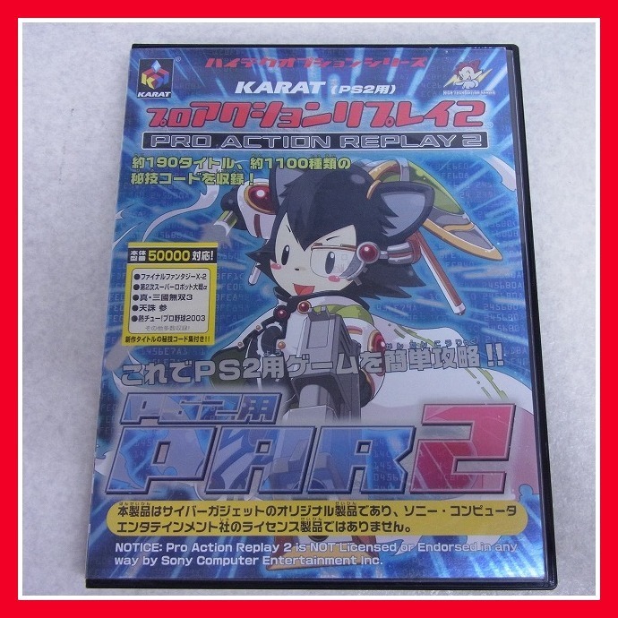 PS2 プレステ2 プロアクションリプレイ2 PAR2 サイバーガジェット KARAT カラット PP(アクセサリ、周辺機器)｜売買されたオークション情報、yahooの商品情報をアーカイブ公開 ...