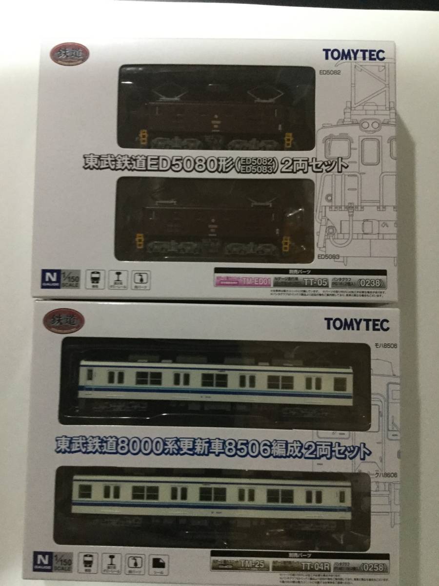 トミーテック TOMYTEC 東武鉄道 8000 系 更新車 8506 編成 2両 セット ED 5080 形 ED5082 ED5083 2両 セット(私鉄車輌)｜売買されたオークション情報 ...