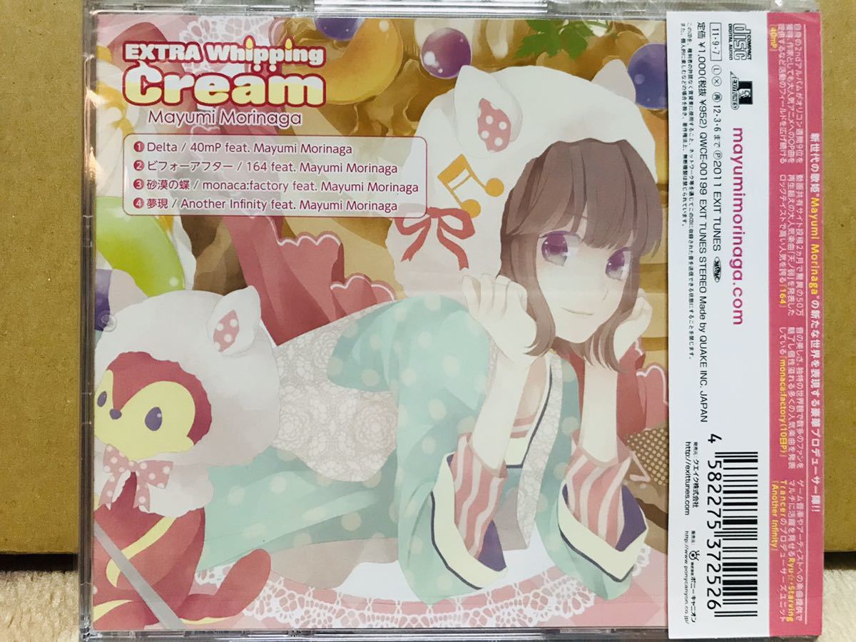 Mayumi Morinaga Extra Whipping Cream 40mP 164 monaca:factory Another Infinity Ryu Starving ...