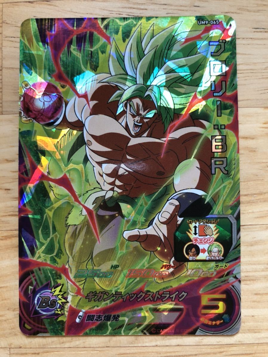 SDBH ブロリーBR UM9-65(ドラゴンボールヒーローズ)｜売買されたオークション情報、yahooの商品情報をアーカイブ公開 - オークファン（aucfan.com）