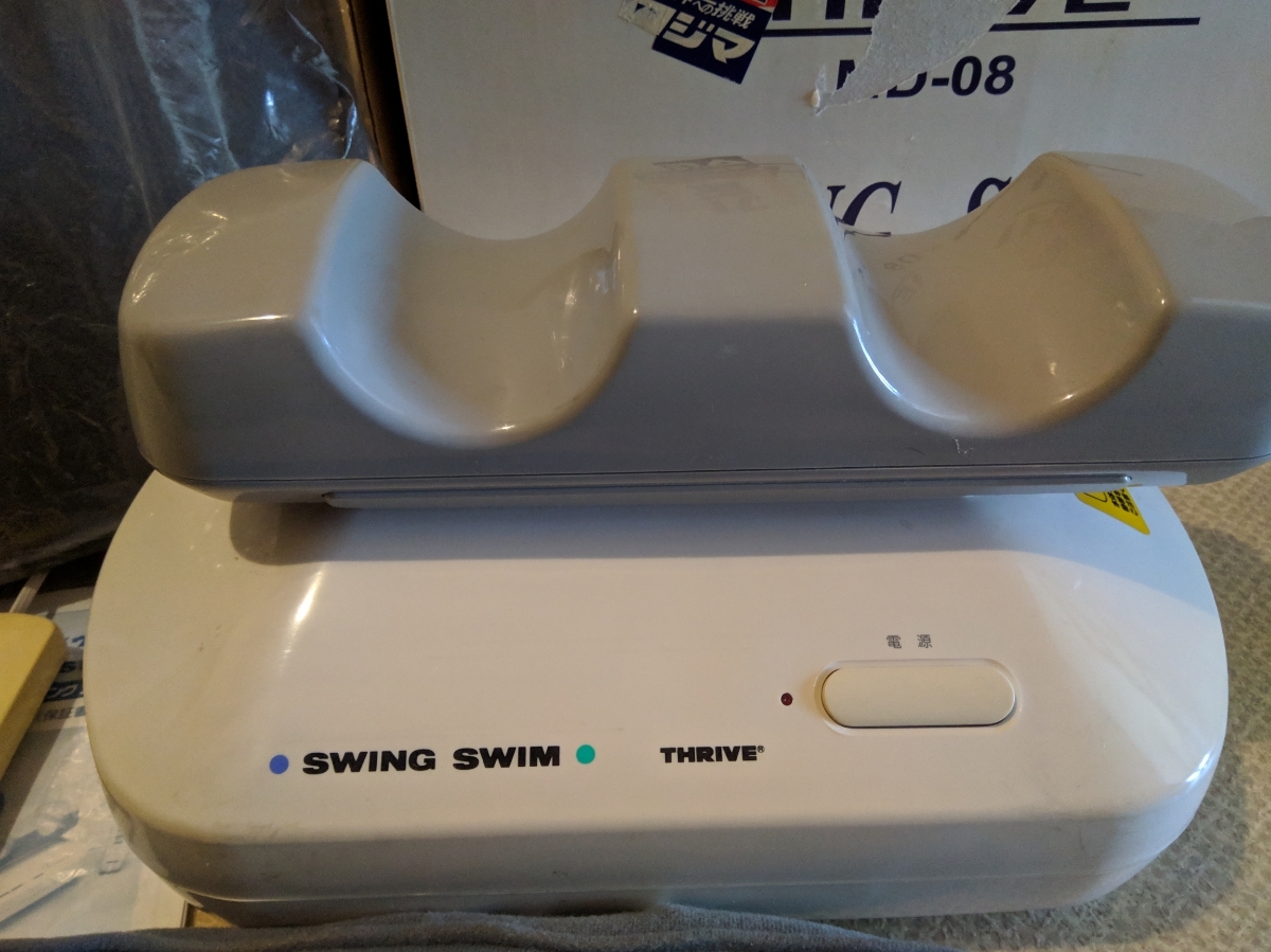 金魚運動 THRIVE SWING SWIM MD08(マッサージ機)｜売買されたオークション情報、yahooの商品情報をアーカイブ公開 - オークファン（aucfan.com）
