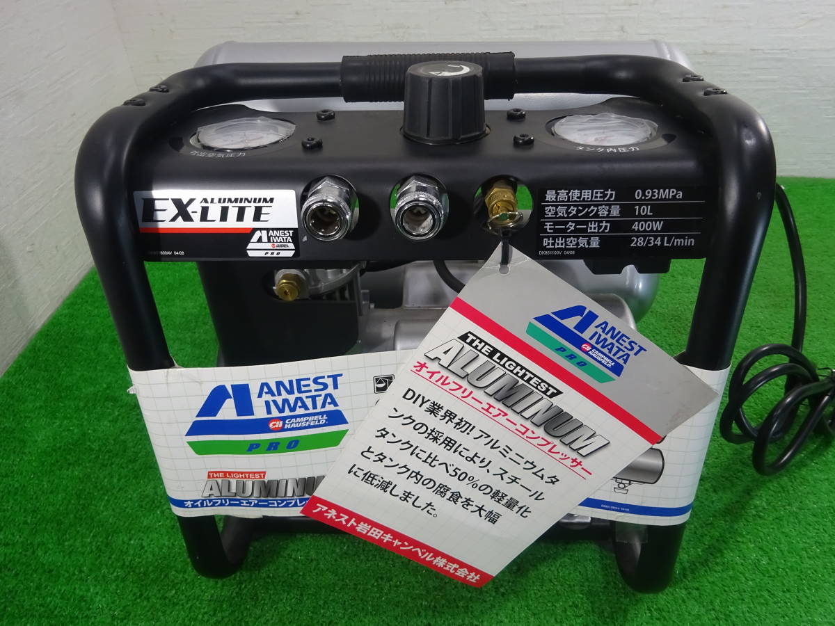 展示品 アネスト岩田 オイルフリーコンプレッサー FX9017 アルミニウムタンク EX-LITE(コンプレッサー)｜売買されたオークション情報、yahooの商品情報をアーカイブ公開 ...