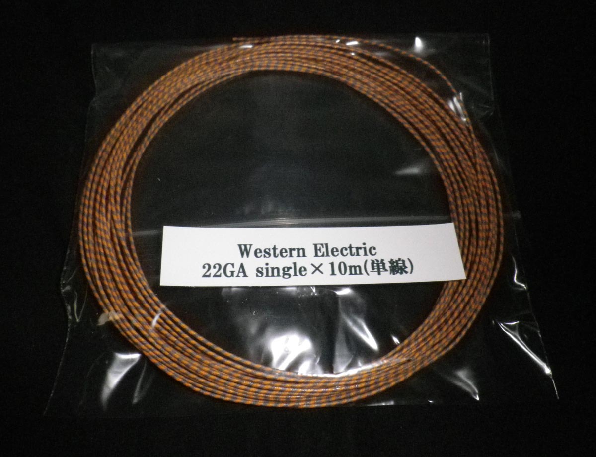即買& \4500 ウエスタンエレクトリック Western Electric 22GA 単線 10m(スピーカーケーブル)｜売買された ...