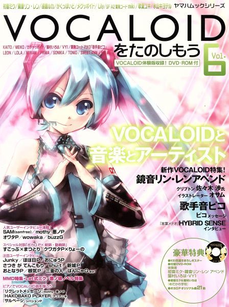 VOCALOIDを楽しもう Vol 6 ／情報 通信 コンピュータ その他(音楽編集、DTM)｜売買されたオークション情報、yahooの商品情報をアーカイブ公開 - オークファン（aucfan ...