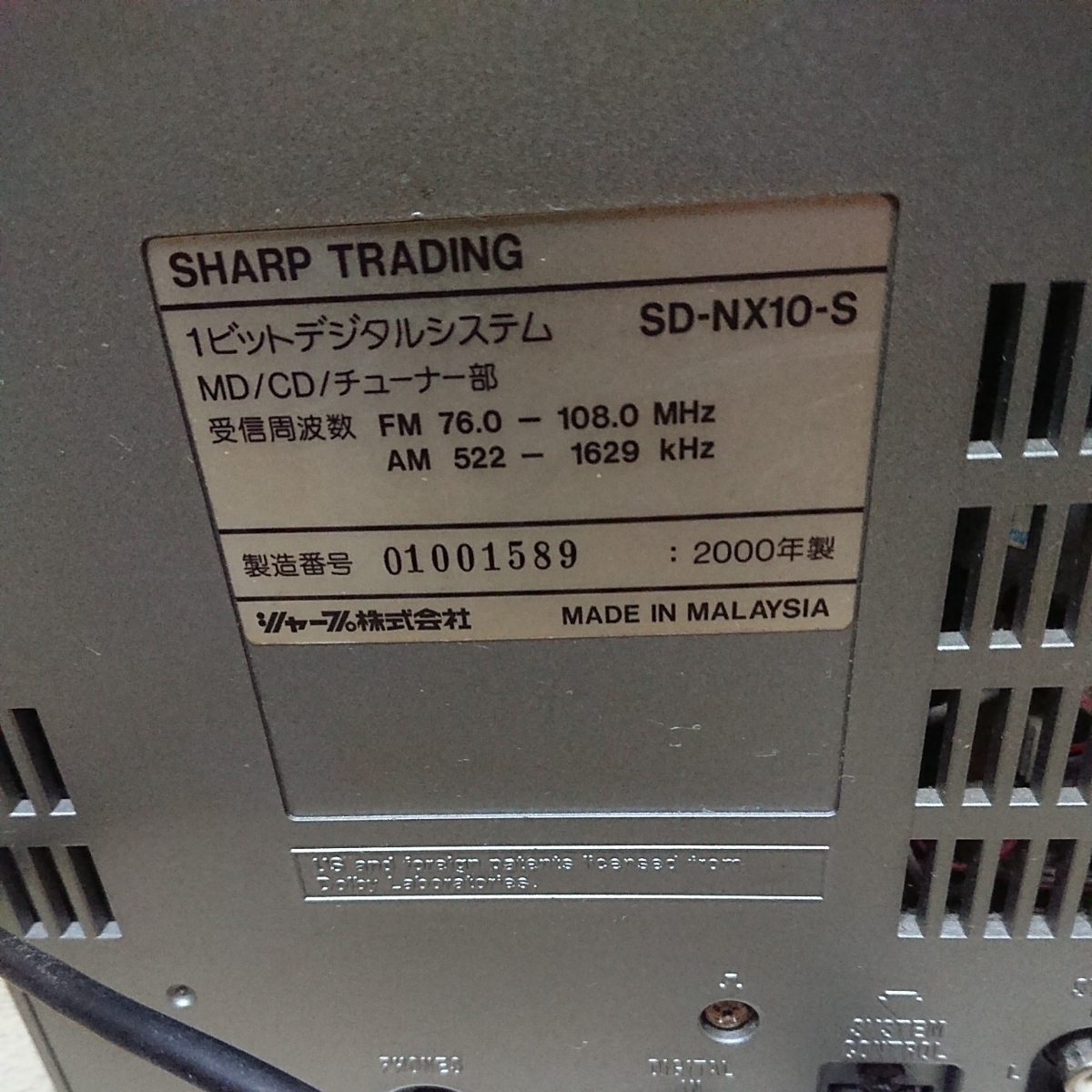 み SHARP TRADING SD-NX10-S 1ビットデジタルシステム システムアンプ アンプ CDコンポ CDデッキ(MDコンポ)｜売買されたオークション情報、yahooの商品情報を ...