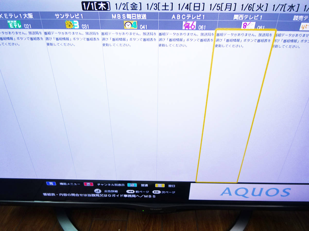 SHARP/シャープ AQUOS 液晶テレビ 4T-C40AJ1 2019年製 40型 2020年7月ま 安心保証付き(液晶)｜売買されたオークション情報、yahooの商品情報をアーカイブ公開 ...