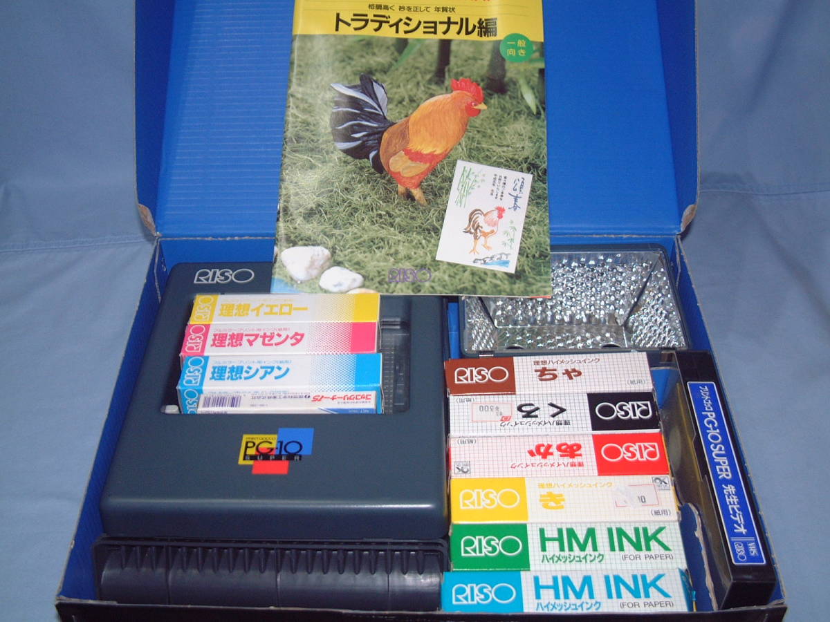 年賀状 広告 名刺 理想科学 プリントゴッコ PG-10super ランプ インク他(その他)｜売買されたオークション情報、yahooの商品情報をアーカイブ公開 - オークファン（aucfan ...