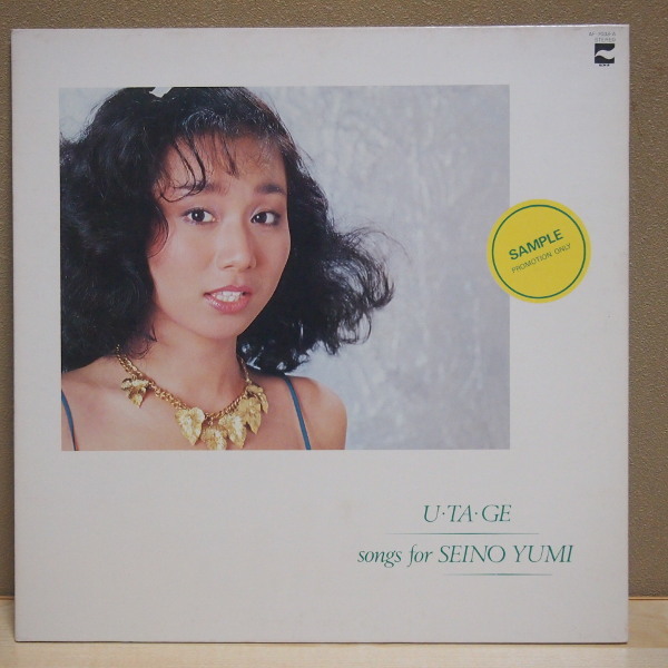 999円 LP 見本盤 清野由美 U TA GE 1981年 井上鑑プロデュース FRANCE GALL日本語カヴァー収録 レゲエ アーバン AOR(その他)｜売買されたオークション情報 ...