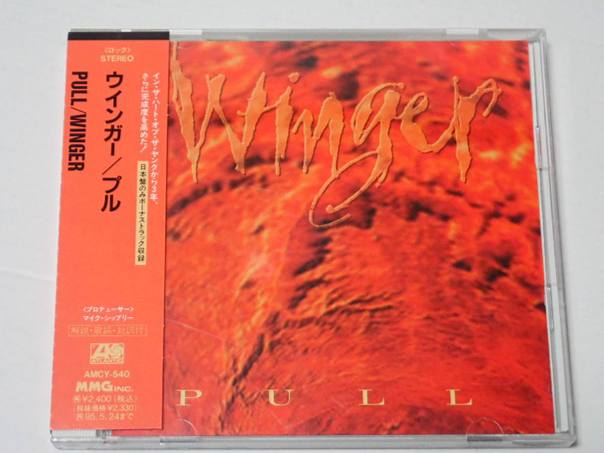 廃盤 ウインガー プル WINGER PULL ウィンガー AMCY-540 帯付 国内盤(一般)｜売買されたオークション情報、yahooの商品情報をアーカイブ公開 - オークファン ...