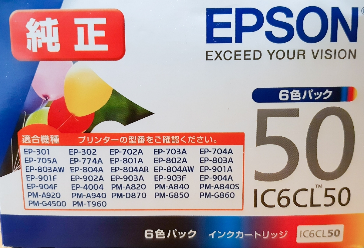 エプソン EPSON 純正 インクカートリッジ ICLC50 風船 ライトシアン ライトマゼンタ 2色セット(エプソン)｜売買されたオークション情報、yahooの商品情報をアーカイブ公開 ...