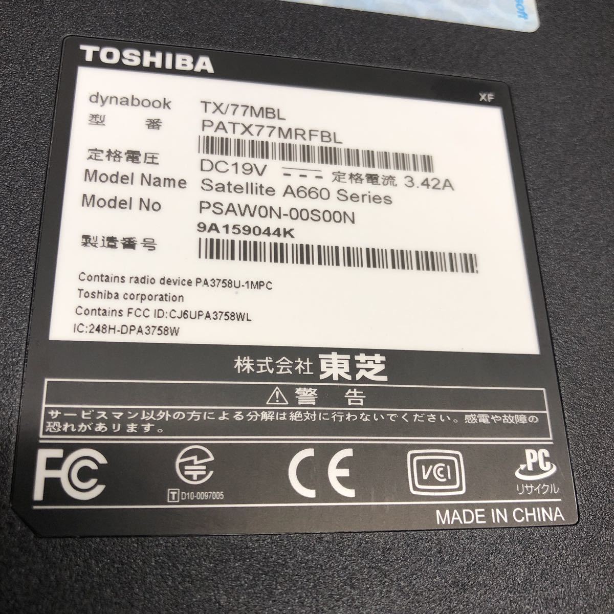 NT17-11 激安junk大決算祭 ノートPC TOSHIBA dynabook TX/77MBL PATX77MRFBL Core i5 ...