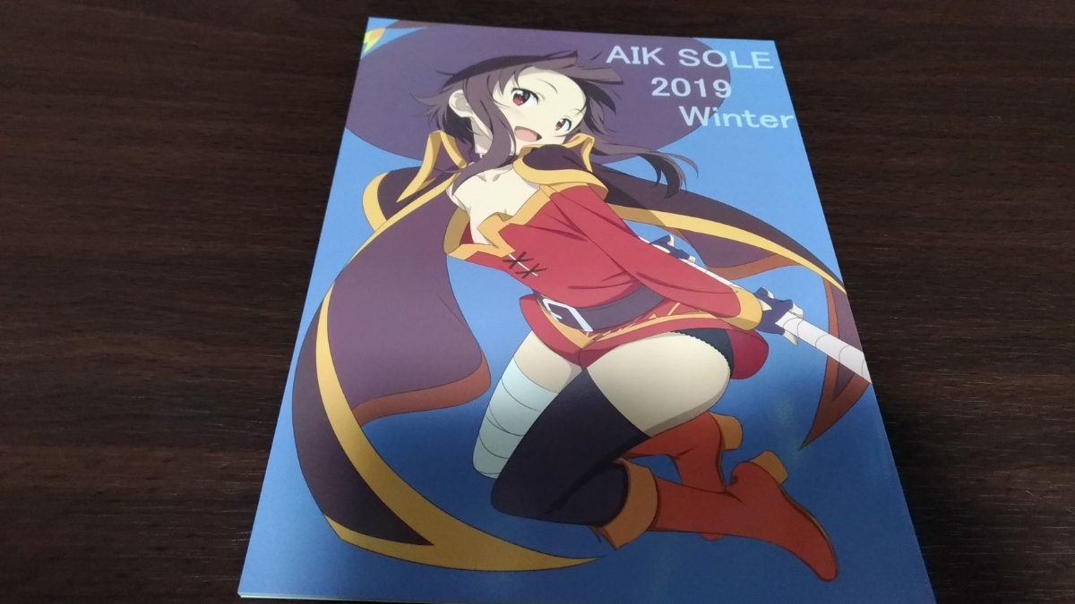 c97 アイクソール この素晴らしい世界に祝福を コミケ フルカラー新刊同人誌(イラスト集、原画集)｜売買されたオークション情報、yahooの商品情報をアーカイブ公開 - オークファン ...