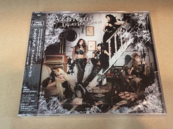 アルディアス ALDIOUS DISTRICT ZERO CD+DVD b789(インディーズ)｜売買されたオークション情報、yahooの商品情報をアーカイブ公開 - オークファン ...