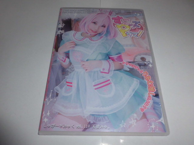 しゅがー みゅく 天使みゅ C97 コスプレ写真集ROM すこってPサマ(その他の作品)｜売買されたオークション情報、yahooの商品情報をアーカイブ公開 - オークファン（aucfan.com）