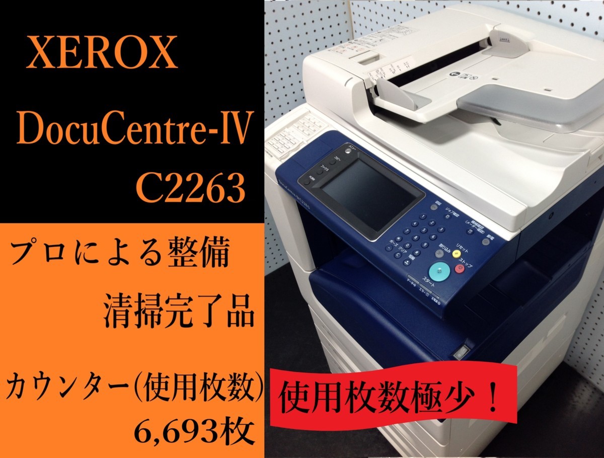 大阪発 XEROX DocuCentre-Ⅳ C2263 極少 カウンター 6 693枚 分解 整備済み 946(富士ゼロックス)｜売買されたオークション情報、yahooの商品情報をアーカイブ ...