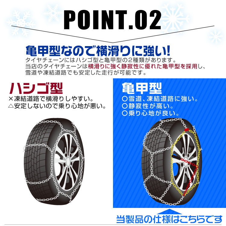 タイヤチェーン 225/50R16 225/55R16 235/50R16 245/45R16 205/55R17 215/50R17 225 ...