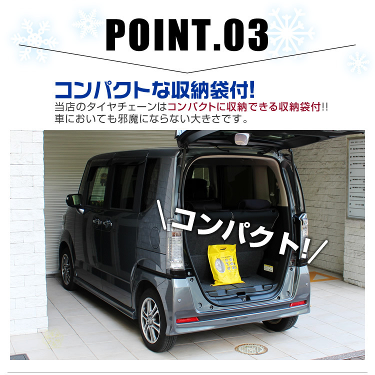 タイヤチェーン 225/50R16 225/55R16 235/50R16 245/45R16 205/55R17 215/50R17 225 ...