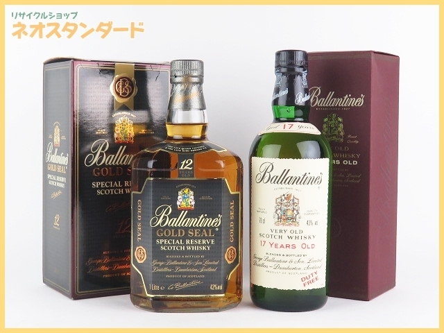 1円 バランタイン 17年 ベリーオールド 12年 ゴールドシール ウイスキー 2本セット Ballantines 酒 未開栓(スコッチ ...