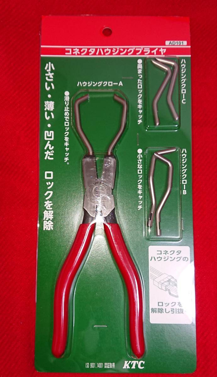 KTC AD101 コネクタハウジングプライヤ 全国(グリッププライヤー)｜売買されたオークション情報、yahooの商品情報をアーカイブ公開 ...