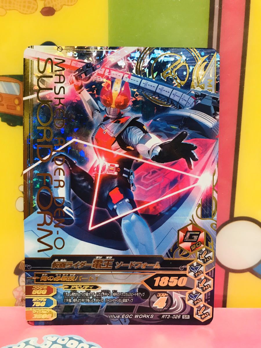 RT3－026 SR 仮面ライダー電王 ソードフォーム ライダータイム3弾 ガンバライジング(スーパーレア)｜売買されたオークション情報、yahooの商品情報をアーカイブ公開 - オークファン ...