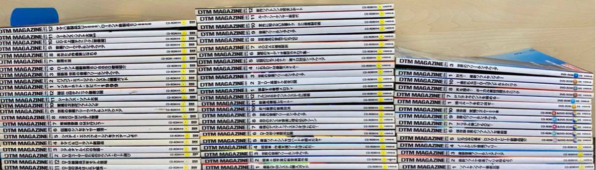DTM MAGAZINE/62冊/セット/まとめて/まとめ売り/本/雑誌/デスクトップ ミュージック&ムービー情報誌/1997年 2004年 ...