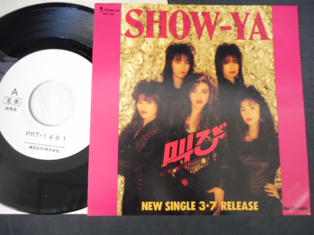 A1962 EP SHOW-YA／叫び／奪いとれ／寺田恵子 プロモ盤 PRT-1461(さ行)｜売買されたオークション情報、yahooの商品情報をアーカイブ公開 - オークファン（aucfan ...