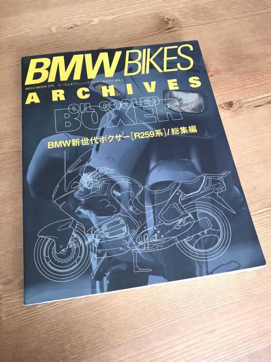 20031204 C込 モーターサイクル BMW BIKES ARCHIVES VOL.1 NEKO MOOK 379 BMW新世代ボクサーR259系 総集編 ネコパブリッシング(外国製バイク ...