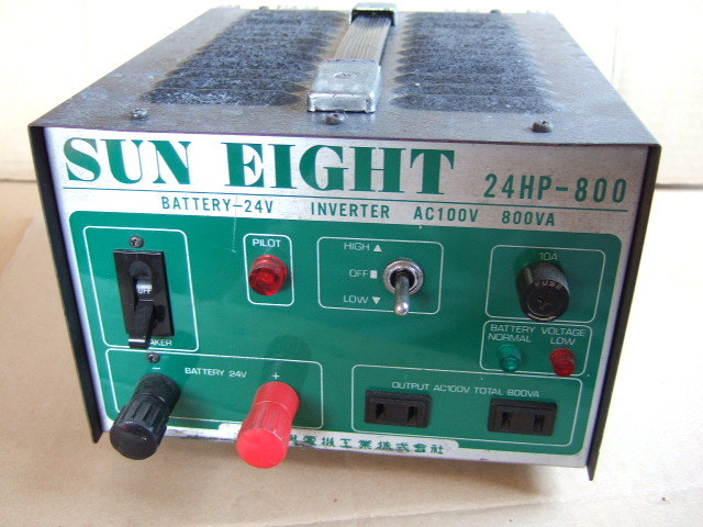 SUN EIGHT DC24V→AC100V インバーター24HP-800(24V用)｜売買されたオークション情報、yahooの商品情報をアーカイブ公開 - オークファン（aucfan.com）
