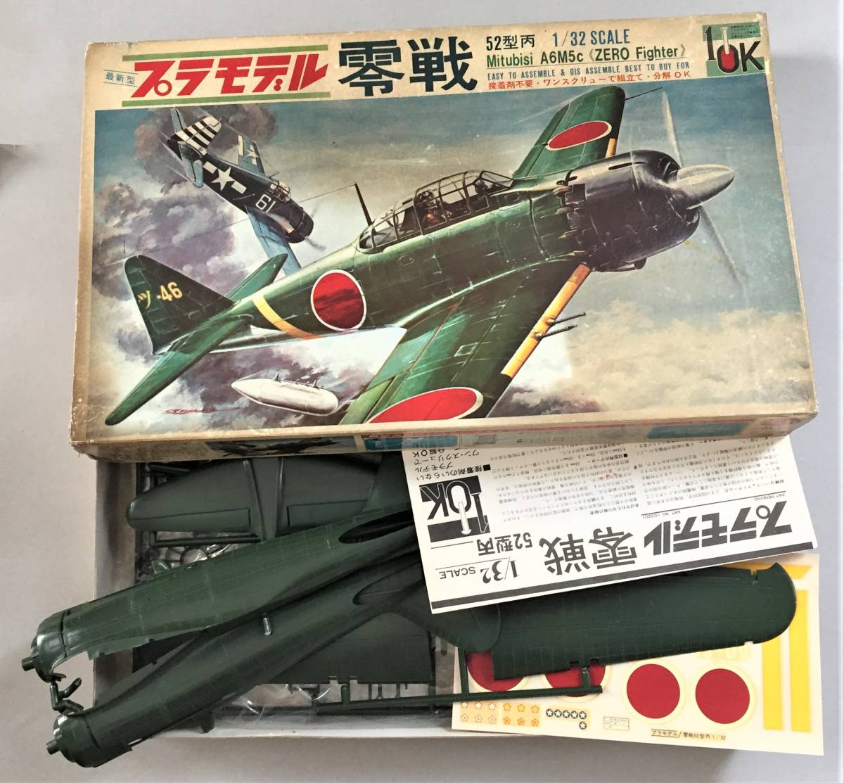 マルザン 1/32 零戦52型丙 ワンスクリュー組立 分解 箱絵小松崎茂画 貼箱 マルサン MARUSAN(日本)｜売買されたオークション情報、yahooの商品情報をアーカイブ公開 ...