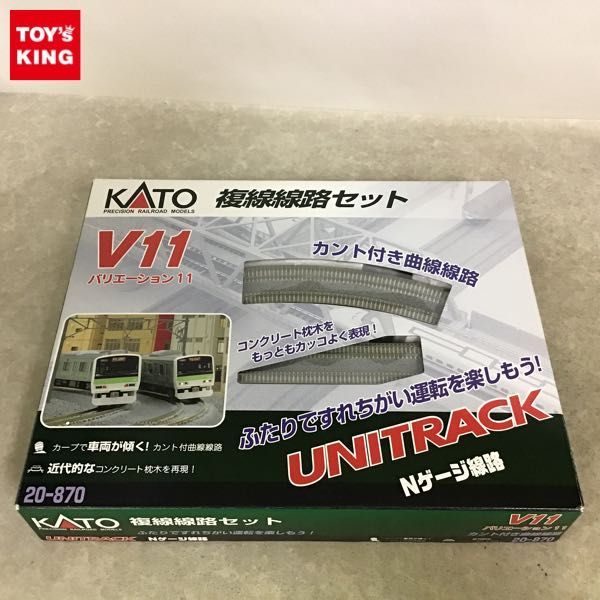 1円 KATO UNITRACK Nゲージ 20-870 複線線路セット V11 / 関水金属 バリエーション11 カント付き曲線線路(線路)｜売買されたオークション情報、yahooの商品情報 ...