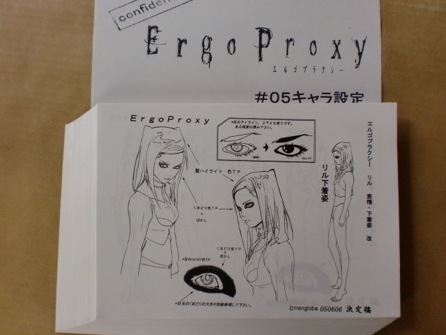 Ergo Proxy エルゴプラクシー スタッフ用設定資料 検索 セル画(原画、設定資料集)｜売買されたオークション情報、yahooの商品情報をアーカイブ公開 - オークファン（aucfan.com）