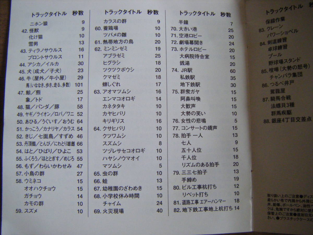 2CD 効果音/演劇 ドラマ制作に好適/King Twin Best Series/日本サウンド エフェクト研究会(CD)｜売買されたオークション情報、yahooの商品情報をアーカイブ公開 ...