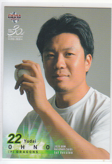 BBM 2020 1st 大野雄大 中日ドラゴンズ ウルトラシークレット パラレルカード(2014年～)｜売買されたオークション情報、yahooの商品情報をアーカイブ公開 - オークファン ...