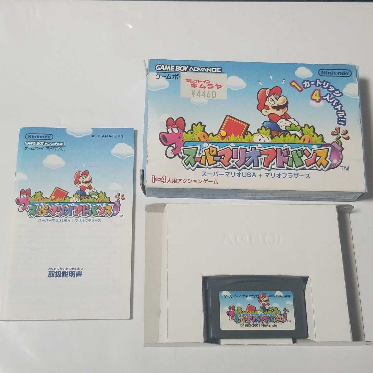 GBA スーパーマリオアドバンス ゲームボーイアドバンス ソフト / スーパーマリオUSA+マリオブラザーズ(アクション)｜売買された ...