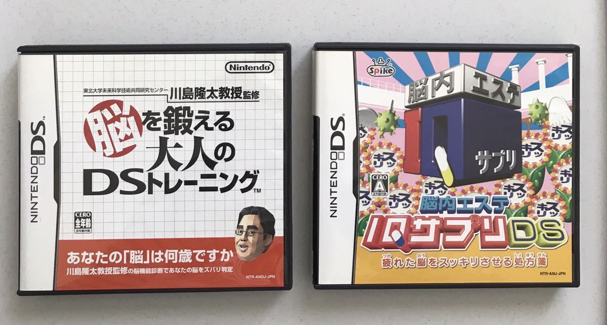 /脳を鍛える大人のDSトレーニング＋脳内エステ IQサプリDS 2本セット/脳トレ 川島隆太教授/ニンテンドーDS Nintendo DS 任天堂 ソフト(その他)｜売買されたオークション情報 ...