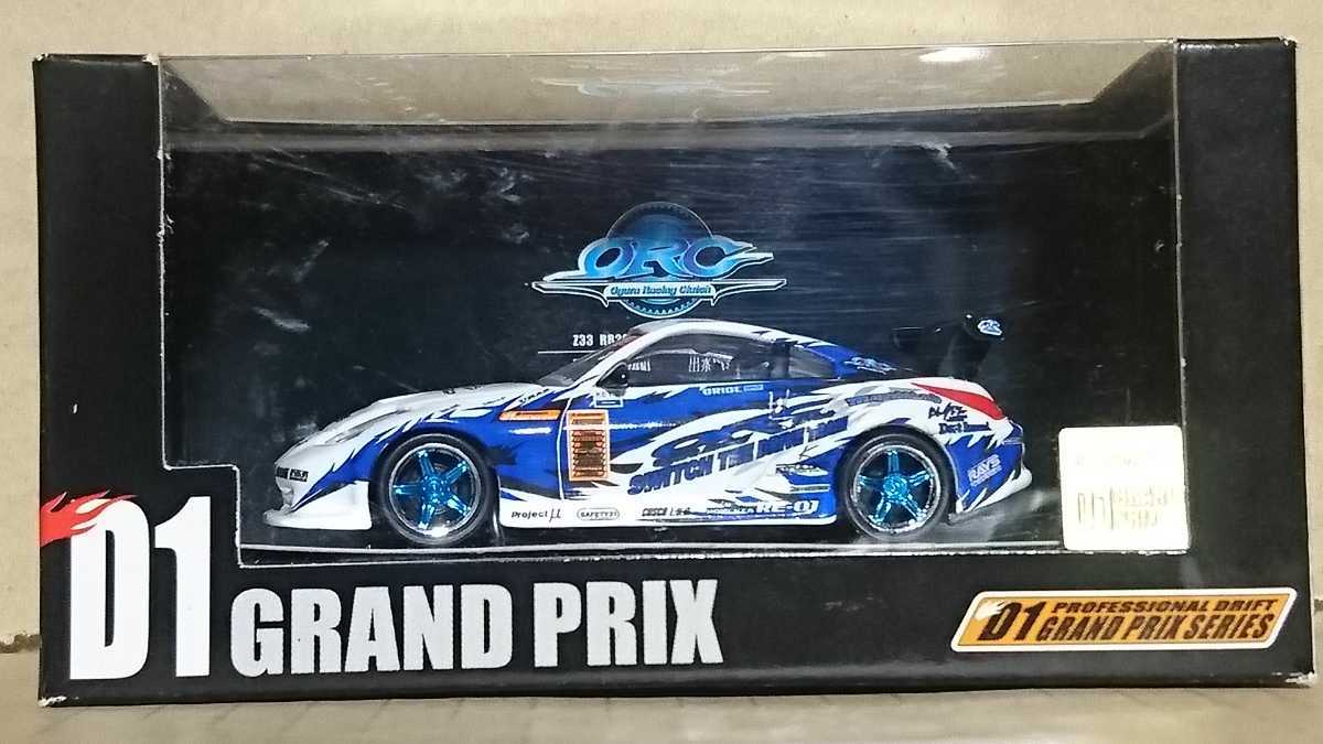 ホットワークス 1/64 D1 GRAND PRIX ORC Z33 RB26 K5-660R仕様 2004 出水田裕樹 検 日産 ...