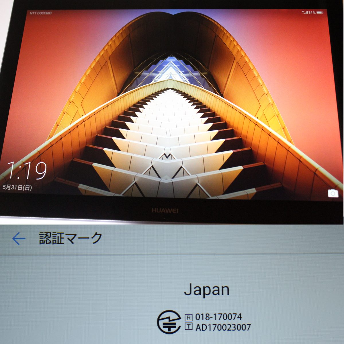 SIMフリー Huawei MediaPad T3 10 AGS-L09 Android7 アンドロイド7 ファーウェイ シムフリー /1 ...