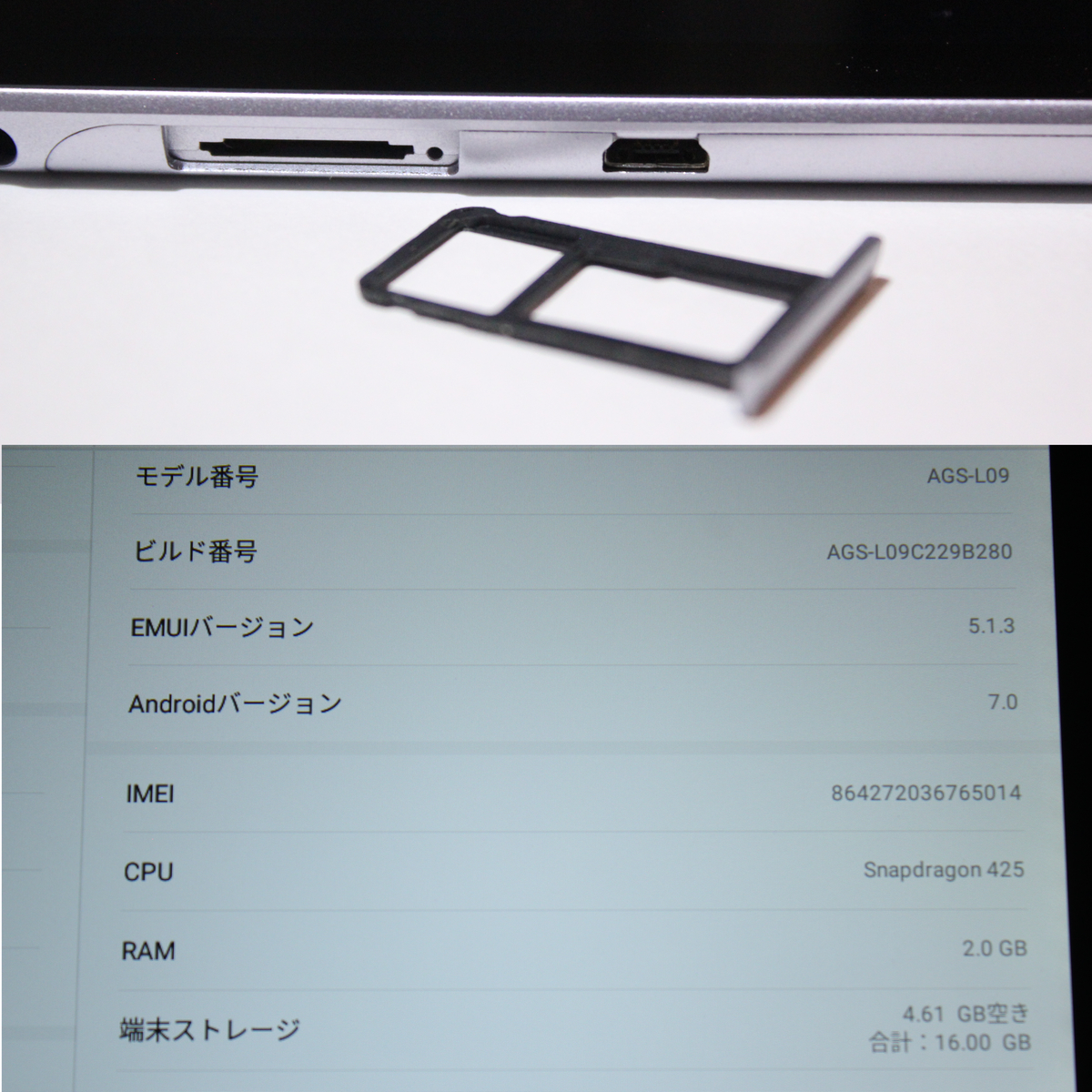 SIMフリー Huawei MediaPad T3 10 AGS-L09 Android7 アンドロイド7 ファーウェイ シムフリー /1 ...