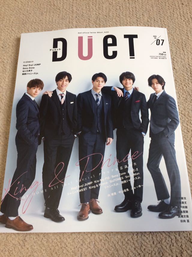Duet 2020年7月号 King＆Prince表紙巻頭 Hey Say JUMP Sexy Zone SixTONES Hi Hi Jets なにわ男子 美 少年(Duet)｜売買された ...