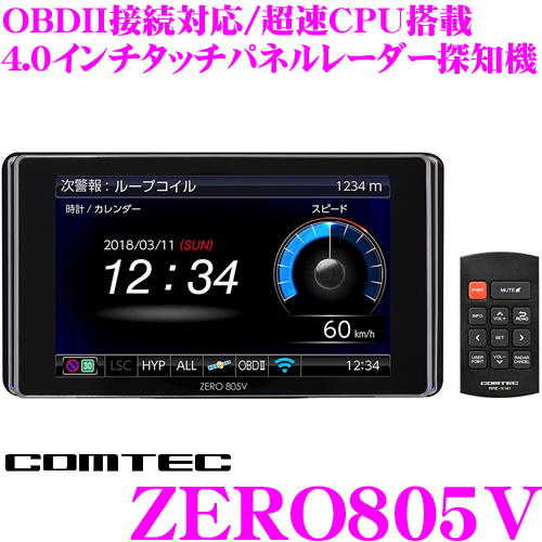 1円スタート コムテック GPSレーダー探知機 ZERO 805V OBDII接続対応 最新データ更新無料 4.0インチ液晶 静電タッチパネル 超速CPU(コムテック)｜売買されたオークション ...
