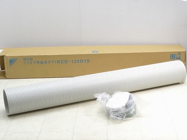 16D63 DAIKIN/ダイキン クリスプ用延長ダクトKCD-125D1S/φ125×1m(床置型)｜売買されたオークション情報、yahooの商品情報をアーカイブ公開 - オークファン ...